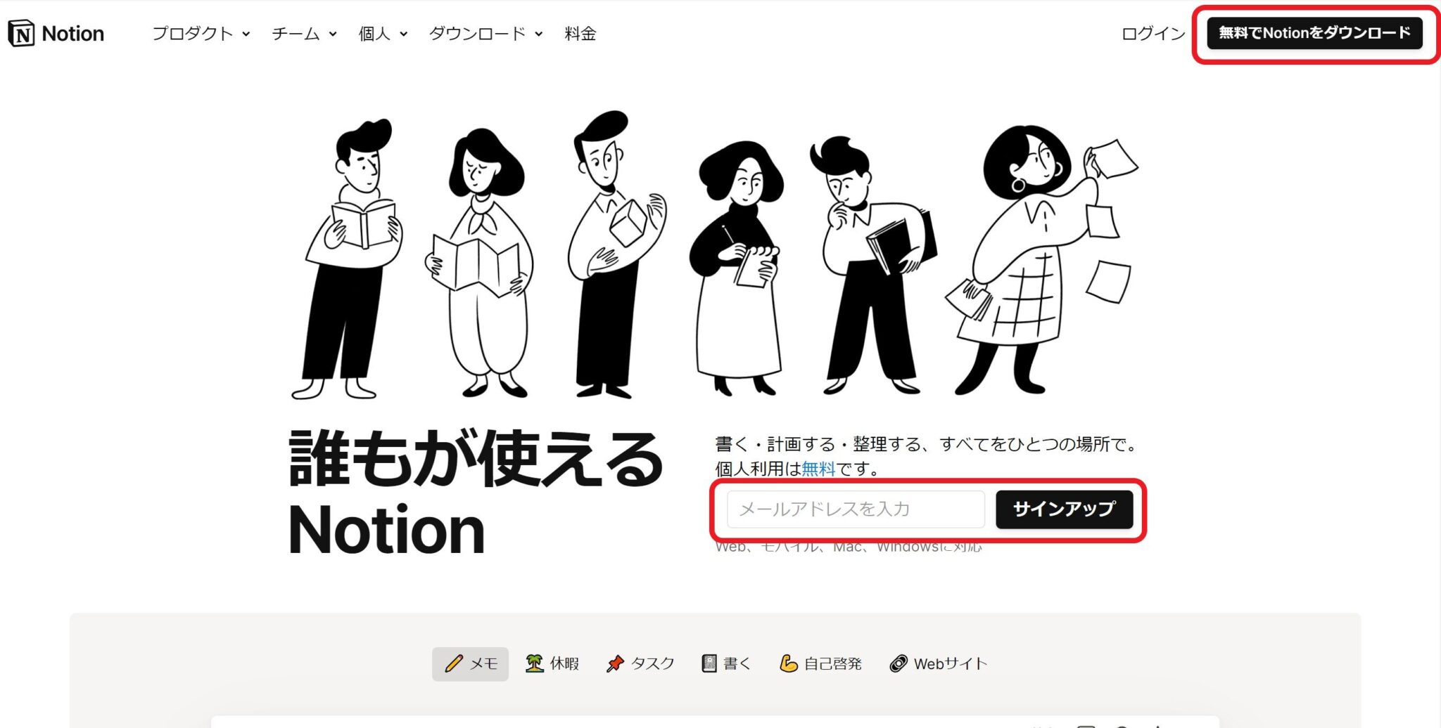 【効率爆上がり】Notion AIのメリット、活用例、ChatGPTやGeminiとの違いを解説！ | Notion Workflow