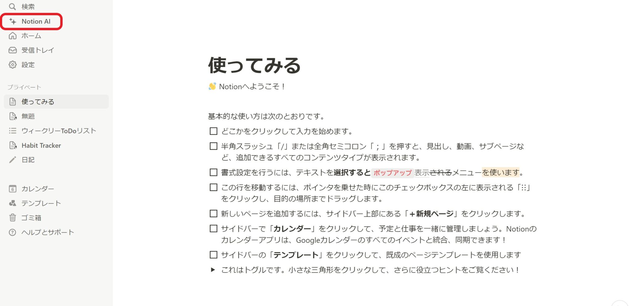 【効率爆上がり】Notion AIのメリット、活用例、ChatGPTやGeminiとの違いを解説！ | Notion Workflow