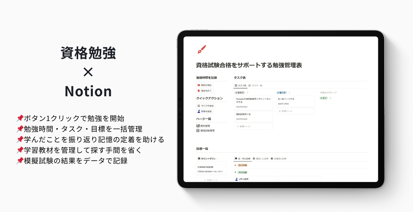 Notionテンプレート13選｜累計1万DLのプロが作成！ | Notion Workflow