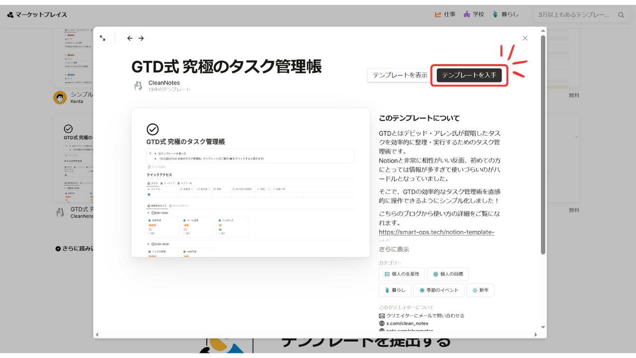 【即活用】仕事で使えるおすすめのNotionテンプレート8選！ | Notion Workflow