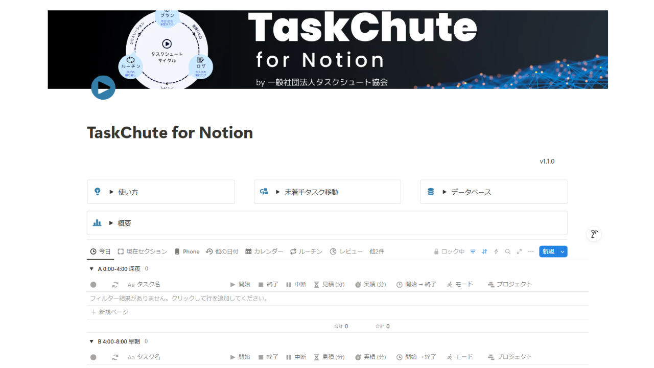 クリエイター厳選！おすすめのNotionタスク管理テンプレート10選 | Notion Workflow