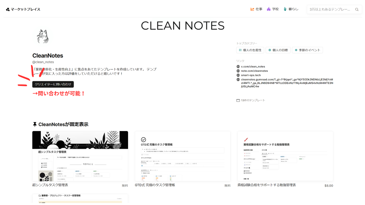 【即活用】仕事で使えるおすすめのNotionテンプレート8選！ | Notion Workflow